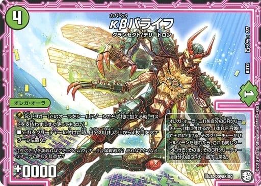 DUEL MASTERS / Natural / [DMBD-12] DUEL MASTERS TCG ガチヤバ 4! Infinite Modified Deck Set DX! Zelo ...