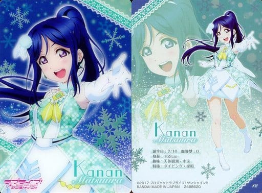12 Normal : Kaminami Matsuura | Toy Hobby | Suruga-ya.com