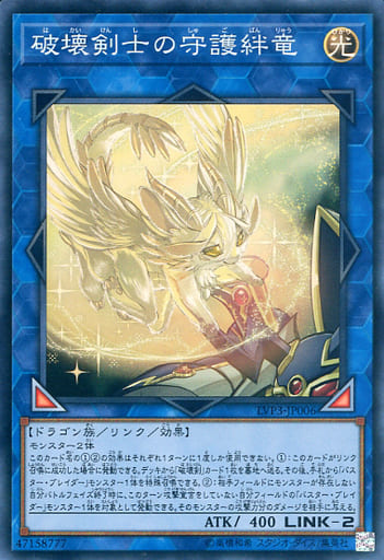 LVP3-JP006 [Super Rare] : The Guardian of the Broken Swordsman Kizuna Ryu | Toy Hobby | Suruga ...