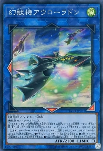 LVP3-JP051 [Super Rare] : Genjuki Aurora Don | Toy Hobby | Suruga-ya.com