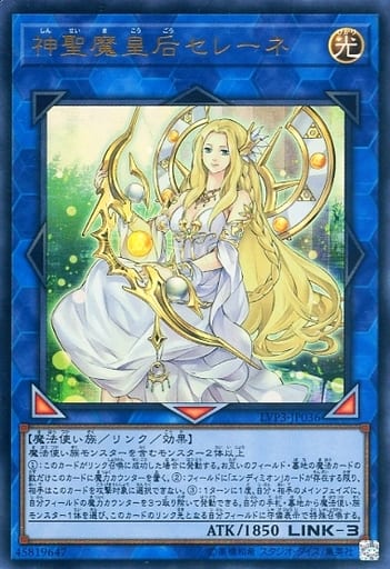 LVP3-JP036 [Ultra Rare] : Empress Sereine | Toy Hobby | Suruga-ya.com