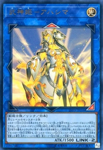 LVP3-JP056 [Ultra Rare] : Princess Takegami, Ahashima | Toy Hobby ...