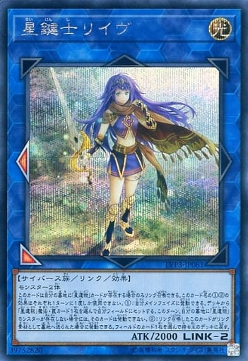 LVP3-JP081 [SE] : Hoshikishi リイヴ | Toy Hobby | Suruga-ya.com