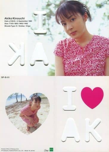 SP-B-01 : Akiko Kinouchi / Special Card / Akiko Kinouchi! series Vol. 1 ...