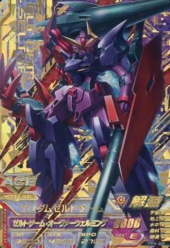 DW4-050 [P] : Gundam ゼルトザーム | Toy Hobby | Suruga-ya.com