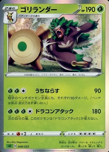 008/023 : (Kira) Gorilander | Toy Hobby | Suruga-ya.com