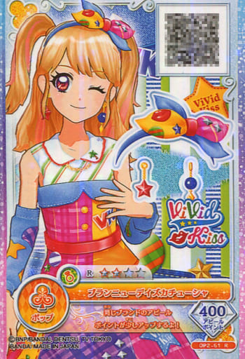Aikatsu! DCD/R / Accessories / Pop / VIVID Kiss / 2nd volume OP2-61 [R ...