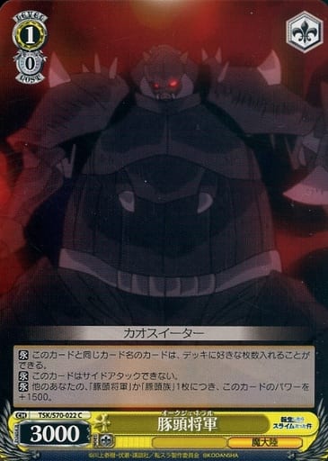 TSK/S70-022 [C] : Butato Shogun | Toy Hobby | Suruga-ya.com