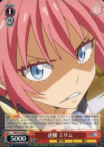 TSK/S70-038 [R] : Gekiretsu Milim | Toy Hobby | Suruga-ya.com