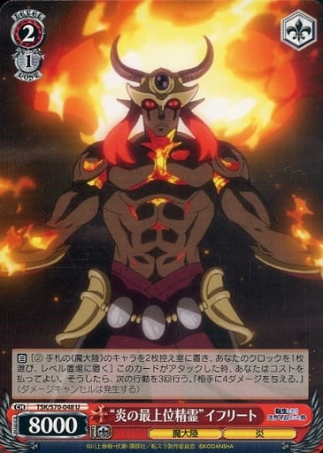 TSK/S70-048 [U] : "The Supreme Spirit of Fire" Ifleet | Toy Hobby ...