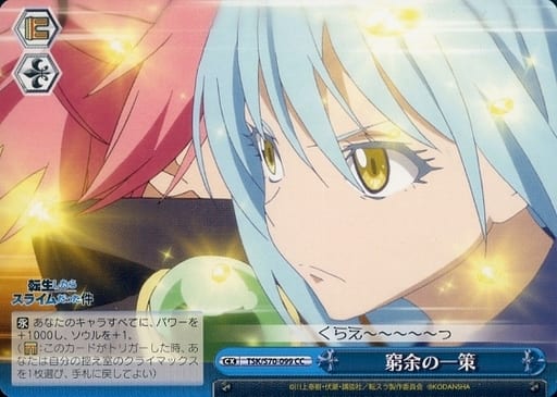 TSK/S70-099 [CC] : A Desperate Measure | Toy Hobby | Suruga-ya.com