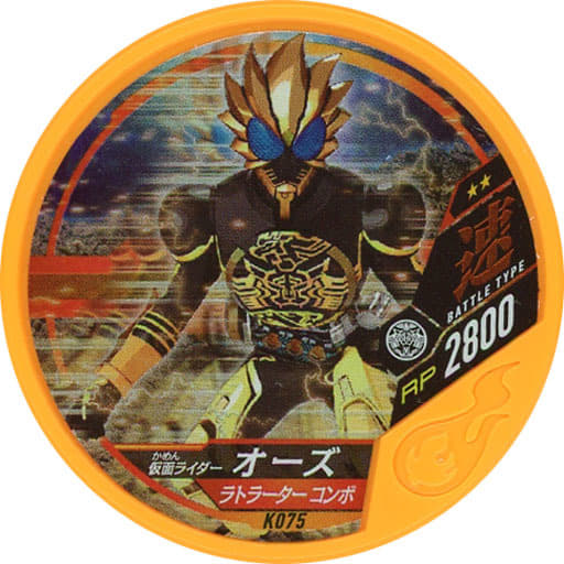 Kamen Rider ブットバ Soul K075 [★★]: Kamen Rider Ozlatolator Combo | Toy ...
