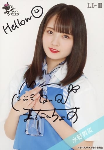 Last idol / Maina Mizuno / with handwritten signature / Upper body ...