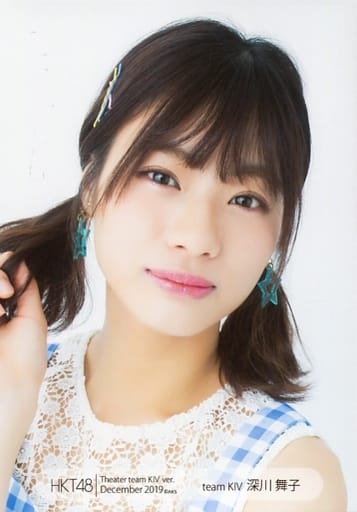 Official photo (AKB48, SKE48) / idol / HKT48 Maiko Fukagawa / Bust Up / HKT48 Theater Trading ...