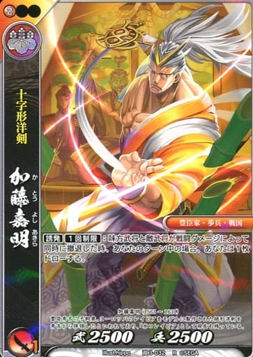 Sengoku Taisen TCG Pair 3-032 [R] : Yoshiaki Kato | Toy Hobby | Suruga-ya.com