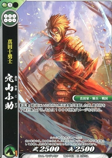 Twin 3-042 [C] : Kosuke Anayama | Toy Hobby | Suruga-ya.com