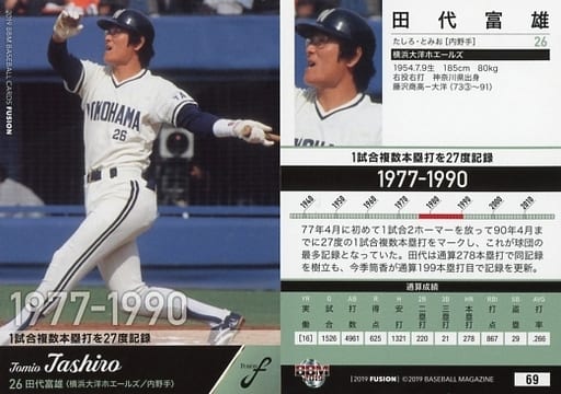 BBM 69 Regular Card : Tomio Tashiro | Toy Hobby | Suruga-ya.com