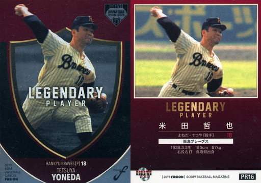 PR16 [Promotion Card] : Tetsuya Yoneda | Toy Hobby | Suruga-ya.com