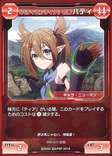 Patty, sister of EP0-012 [★★]:「 Patty ENTIA] | Toy Hobby | Suruga-ya.com