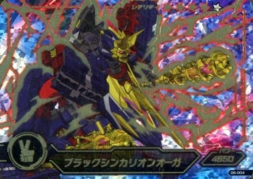 06-004 [★★★★]: Black Sinkari On Auger | Toy Hobby | Suruga-ya.com