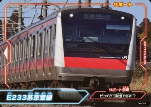 Torayca anime series 06-027 : Series E233 Keiyo Line | Toy Hobby ...