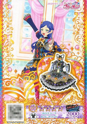 J5-86 [HR] : Holoscope Oshiza Wanpi | Toy Hobby | Suruga-ya.com