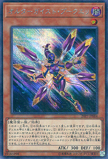 20PP-JP004 [SE] : Orter Geist Poo Query | Toy Hobby | Suruga-ya.com