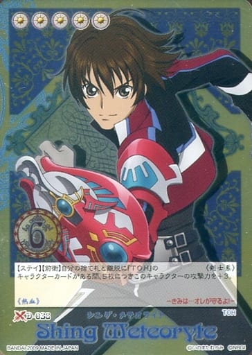 Anime Torayca / Ultra Rare Parallel / Character Actor Card / Tales of ...