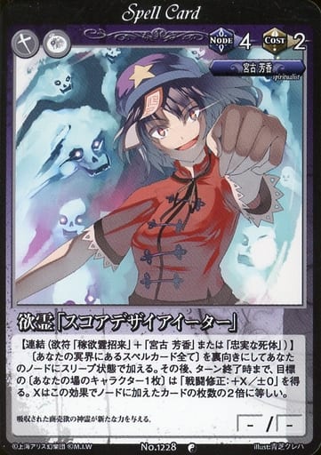 Anime Torayca / Spell Card / Phantom Magic Vision/Special Collection ...