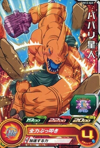 DRAGON BALL HEROES / Common / Hero / Burst / Universe Mission 12 UM12 ...