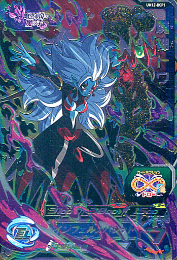 DRAGON BALL HEROES / CP / Elite / Draw / Universe Mission 12 UM12-DCP1 [CP] : Towa Genshin | Toy ...