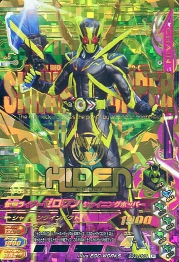 BS3-003 [LR] : Kamen Rider 0 One Shining Hopper | Toy Hobby | Suruga-ya.com