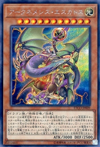 ETCO-JP009 [SE] : Ark Nemesis electron spectroscopy for chemica analysis | Toy Hobby | Suruga-ya.com