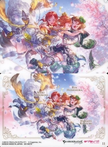 11 [Normal] : Princess Noma Saigi, Rin Hoshizora, Kayo Koizumi | Toy ...