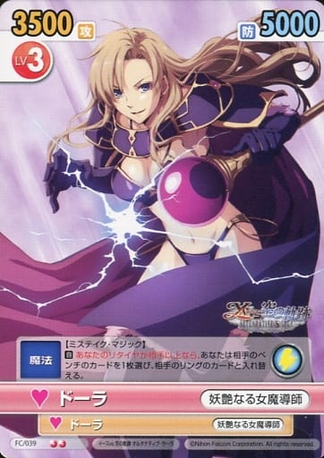 Victory spark FC/039 [U] : dora | Toy Hobby | Suruga-ya.com