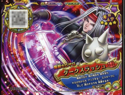 N4-004 Gigarare : Dark slash | Toy Hobby | Suruga-ya.com