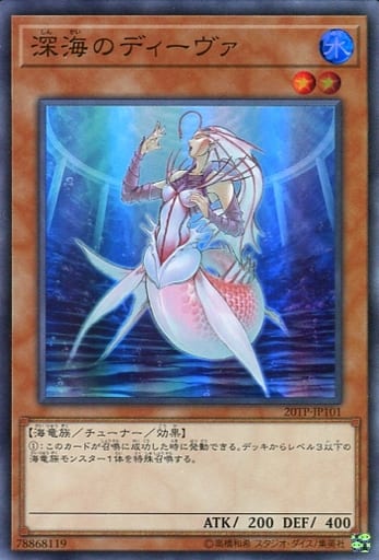 20TP-JP101 [Super Rare] : Deepwater Diva | Toy Hobby | Suruga-ya.com