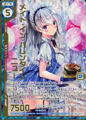 Zex / SR / Zex / Blue / Battle Dress / Chapter 31 『 Ihime Yumeso Hen signpost to Mystery 』 B31 ...