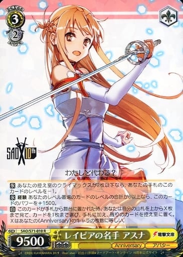 Weiss Schwarz / R / Character C / Anniversary / Avatar / Yellow ...