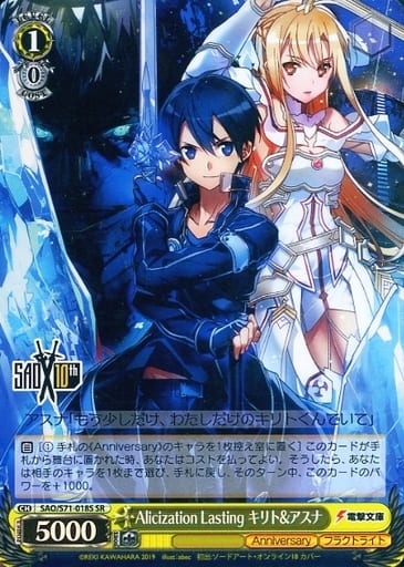 SAO/S71-018S [Super Rare] : (Holo) Alicization Lasting Kirito & Asna ...