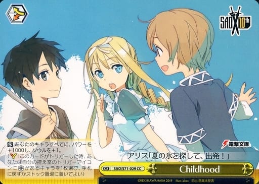 Weiss Schwarz / CC / Climax / - / Yellow / Booster Pack SWORD ART ...
