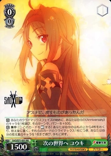 SAO/S71-031 [RR] : Yuki to the next world | Toy Hobby | Suruga-ya.com
