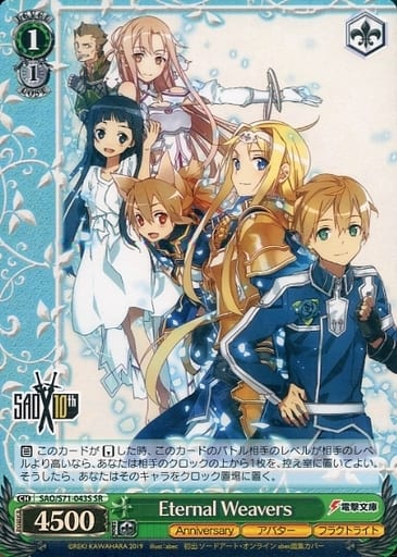 SAO/S71-043S [Super Rare] : (Holo) Eternal Weavers | Toy Hobby | Suruga ...
