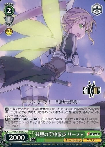 Weiss Schwarz / C / Character C / Anniversary / Avatar / Green ...