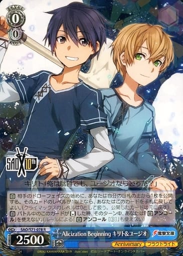 Weiss Schwarz / R / Character / Booster Pack SWORD ART ONLINE 10th ...