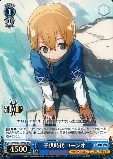 SAO/S71-079S [Super Rare] : (Holo) Childhood Eugeo | Toy Hobby | Suruga ...