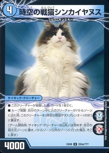 DUEL MASTERS / U / Wednesday / Tuesday / [DMEX-08] Mysterious Black Box ...
