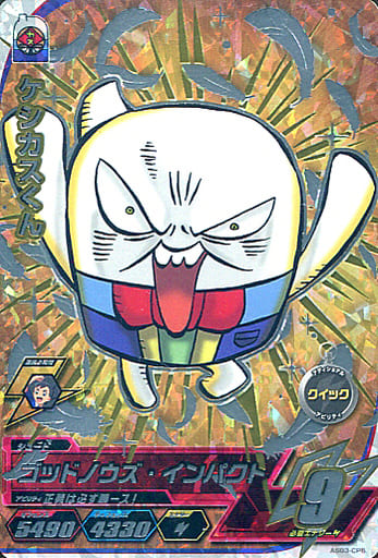 INAZUMA ELEVEN AC / Campaign / MF / Keshikasu-kun / Quick / All-Stars 3rd edition AS03-CP6 ...