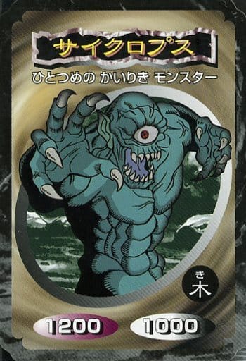 Cyclops | Toy Hobby | Suruga-ya.com