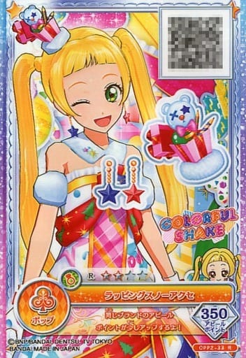 OPP2-33 [R] : Wrapping Snow Accessories / - | Toy Hobby | Suruga-ya.com